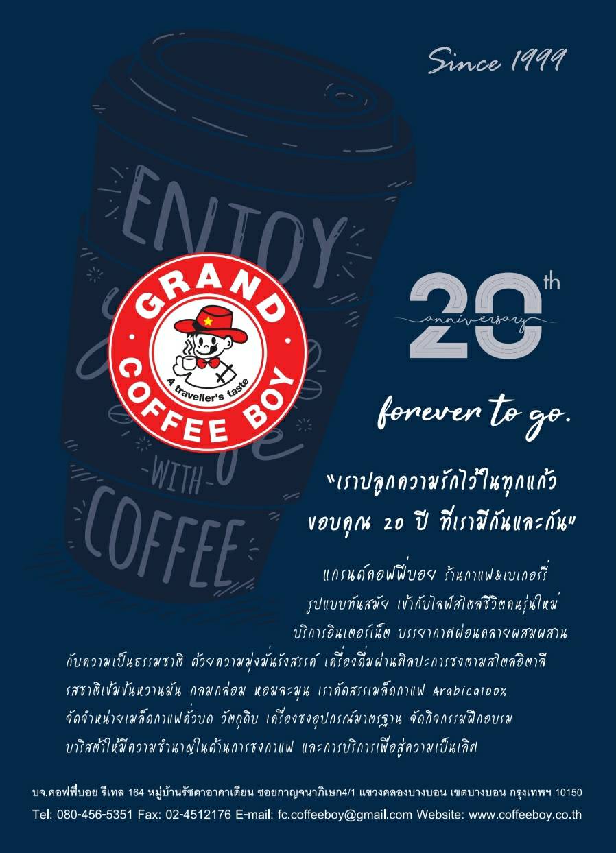 Franchise – GRAND COFFEE BOY